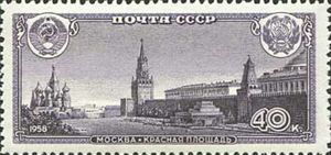 Stamp: Red Square - Moscow, Russian SSR (Soviet Union, USSR(Capitals of ...