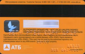 Bank Card: ATB Visa Classic (Asian-Pacifik Bank, RussiaCol:RU-VI-1166.01