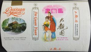 Cigarette Pack: Da Guan Yuan (China, People's Republic) Col:CN-CT-2242