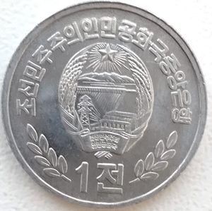 Coin: 1 Chon (Korea, North) (2002~2008 - Third circulation series) WCC ...