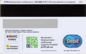Bank Card: MasterCard Debit (PrivatBank, UkraineCol:UA-MC-0578.02