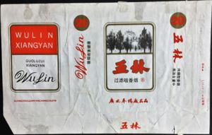 Cigarette Pack: Wulin (China, People's Republic) Col:CN-CT-2310