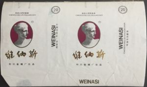 Cigarette Pack: Weinasi (China, People's RepublicCol:CN-CT-2342