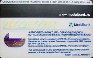 Bank Card: Modulbank. Brain (Modulbank, RussiaCol:RU-MC-1203.01