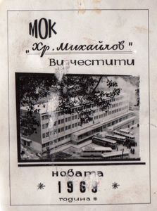 Calendario de Bolsillo: MOK Hr. Michailov (Bulgaria(State Enterprise ...