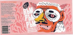 Drink Label: Rum Rum (GB KRAFT BREWERY, BulgariaCol:BG-BEER-001274