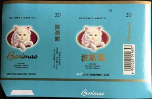 Cigarette Pack: Bosimao (China, People's RepublicCol:CN-CT-2479