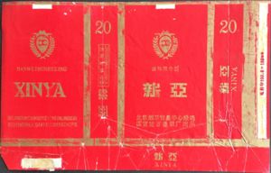 궐련 담뱃갑: Xinya (중국, 인민공화국Col:CN-CT-2542