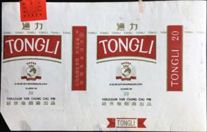 Cigarette Pack: Tongli (China, People's RepublicCol:CN-CT-2545