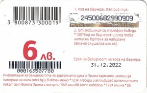 Phonecard: Prima reload - reload your Prima (M-Tel, Bulgaria(Prima (M ...