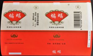 Cigarette Pack: Bat (China, People's RepublicCol:CN-CT-2555