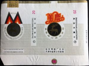 Cigarette Pack: Meilu (China, People's RepublicCol:CN-CT-2560