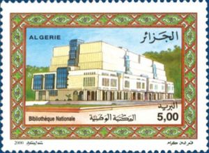 Stamp: National Library (AlgeriaMi:DZ 1300,Sn:DZ 1186,Yt:DZ 1251,Sg:DZ 1335