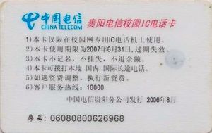 Phonecard: Tintin - 2/5 (FAKE China People's Republic, Fake(China ...