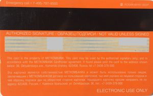 Bankpasje: Metcombank VE (Metkombank, Rusland) Col:RU-VE-0209.02