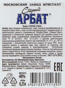 Drink Label: Old Arbat (Moscow plant "Kristall", RussiaCol:RU-VODKA-000170