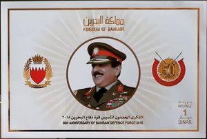Bahrain Defence Force Logo BDF Bahrain Defence Force
