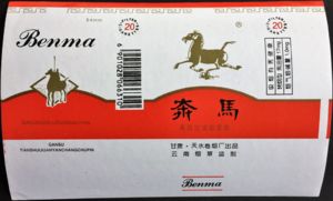 Cigarette Pack: Benma (China, People's RepublicCol:CN-CT-2702