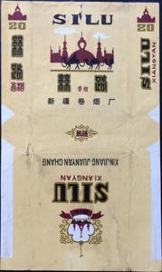 Cigarette Pack: Silu (China, People's RepublicCol:CN-CT-2761