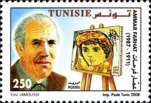 Stamp: Ammar Farhat (Tunisia(Tunisian Celebrities) Mi:TN 1705,Sn:TN ...