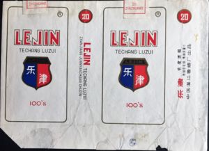 Cigarette Pack: Lejin (China, People's RepublicCol:CN-CT-2840
