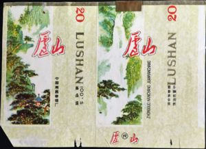 Cigarette Pack: Lushan (China, People's RepublicCol:CN-CT-2876