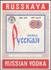 Drink Label: Russkaya (Ararat, ArmeniaCol:AM-VODKA-000005