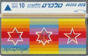 טלכרט: Star of Hope 3 (Bezeq, ישראל(כרטיסי לנדיס & גיר) Lap:BZ-100 📞