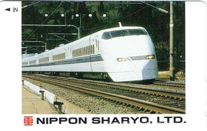 บัตรโทรศัพท์: High Speed Train - Shinkansen 300 series (NTT, ญี่ปุ่น ...