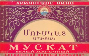 Drink Label: Muskat, white (Ararat, ArmeniaCol:AM-WINE-000165