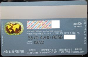 Bank Card: Credit card (Kookmin Bank, Korea, SouthCol:KR-MC-0037