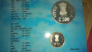 Coin: 10 Rupees (200th Birth Anniversary of Tatya Tope) (India ...