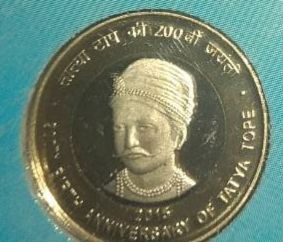 Coin: 10 Rupees (200th Birth Anniversary of Tatya Tope) (India ...