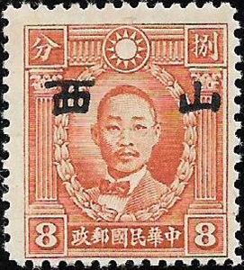 Stamp: Martyrs of Revolution with Shansi overprint (China, Japanese ...