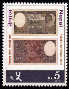Stamp: Historic Banknotes ( 5 rupee) (Nepal(Nepals First Paper Notes ...