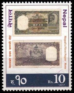 Stamp: Historic Banknotes (10 rupee) (Nepal(Nepals First Paper Notes ...