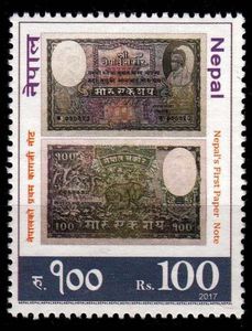 Stamp: Historic Banknotes (100 rupee) (Nepal(Nepals First Paper Notes ...