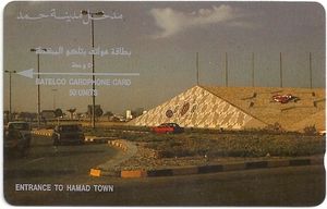 Phonecard: Hamad Town (Batelco, Bahrain(Modern Bahrain) Col:2BAHP