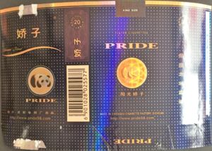 Cigarette Pack: Pride (China, People's Republic) Col:CN-CT-2982