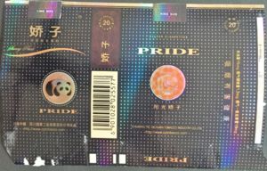 Cigarette Pack: Pride (China, People's RepublicCol:CN-CT-2984