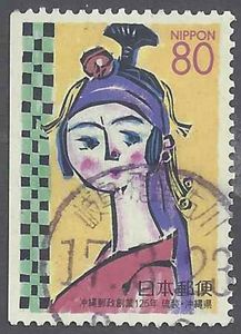Stamp: 125th Anniversary of Okinawa Post (Japan(Prefecture Stamps ...