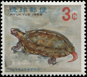 Stamp: Ryukyu Black-breasted Leaf Turtle (Geoemyda japonica) (Ryukyu ...