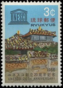 Stamp: UNESCO (Ryukyu Islands(20th Anniversary of UNESCO) Mi:JP-RK 176 ...