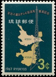 Stamp: TV Tower & Map (Ryukyu Islands(Opening of T.V. Broadcasting ...
