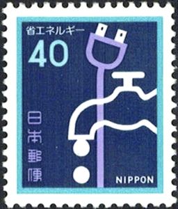 Stamp: Energy Saving: Electrical Plug, Faucet (Japan(Energy ...