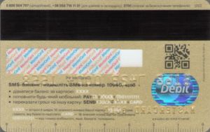 Bank Card: MasterCard Gold Debit (PrivatBank, UkraineCol:UA-MC-0290.08