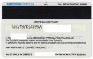 Bankkarte: Emporiki Bank Emporokarta Telebank (Commercial Bank of ...