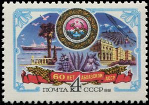 Stamp: 60th Anniversary of Abkhazian ASSR (Soviet Union, USSR(60th ...