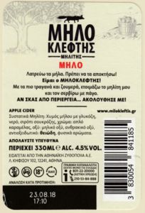Drink Label: Milo kleftis (Athenian Brewery S.A., GreeceCol:GR-CIDER-000005