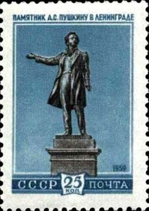Stamp: Monument to A.S. Pushkin, Leningrad by M. Anikushin (1957 ...